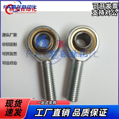 POSA6外螺纹自润滑杆端关节轴承SA5T/K8-10-12-14-16-18-20-25-30