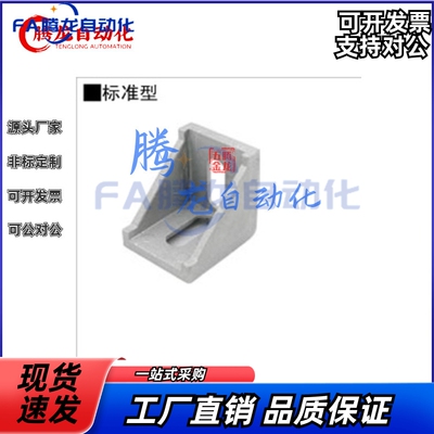 型材配件压铸角座 HDCB62020/83030/84040/104545 90度直角码角件