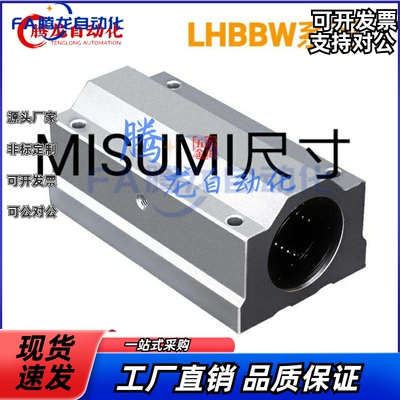台湾品质直线轴承固定座组件LHBBW SLHBBWF20 25 30 35 40 50
