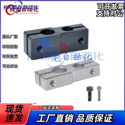 铝合金平行双孔连接块 水平垂直直线固定夾座 直线轴承固定夹LM!