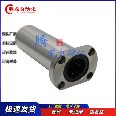 直线轴承LHFCWMF SLHFCW SLHFCWS6/8/10/12/13/16/20/25/30/40/50