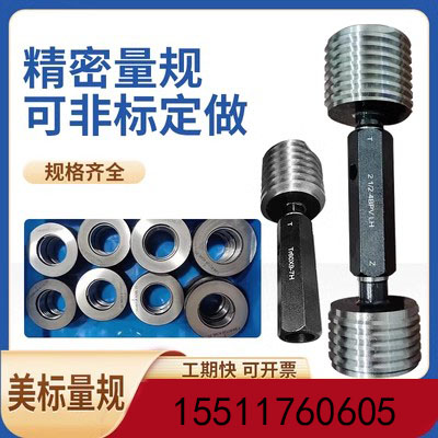 TR梯形螺纹塞规npt环规60度锥管通止规美制UN量规非标检具定制