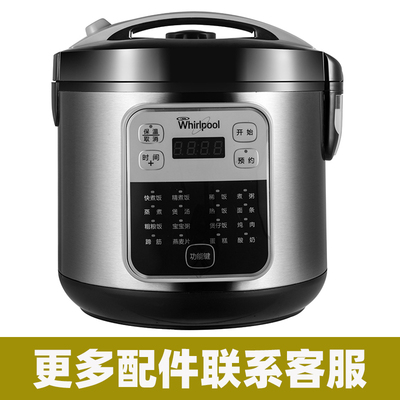 Whirlpool/惠而浦 WRC-CR301K电饭煲3升L内胆配件大全电源线蒸笼