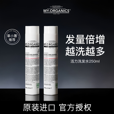 【席地】章小蕙myorganics净化洗发水有机护发素苦楝子油抗脱头皮