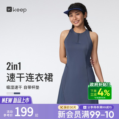 Keep运动连衣裙网球群速干透气