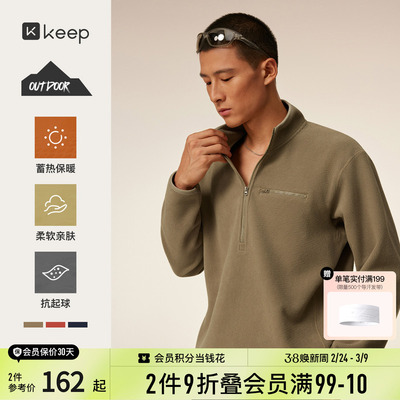 Keep男装抓绒保暖立领长袖卫衣