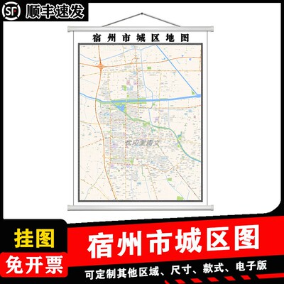 宿州市城区地图1.5m高清新款现货安徽省各市区县乡镇村防水贴图