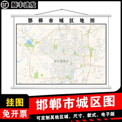 邯郸市城区地图1.5m高清新款现货河北省各市区县乡镇村防水贴图