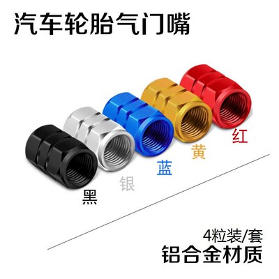 The tire valve cap luminescence gm valve flash noctilucent