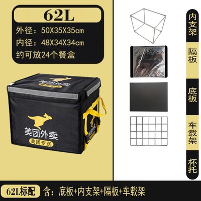 Meituan take-away insulation box carts loaded with thick
