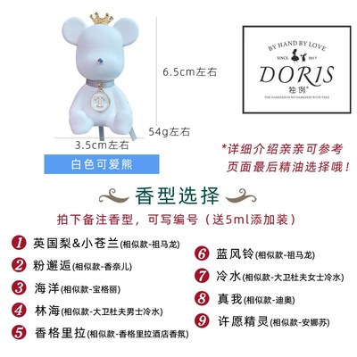 Car perfume fragrance violence bear automobile