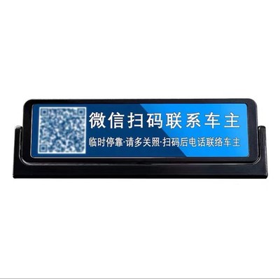 Temporary parking number of high-end creative personality