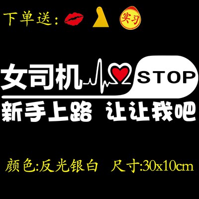 New beginner sticker comity women drivers internship marks