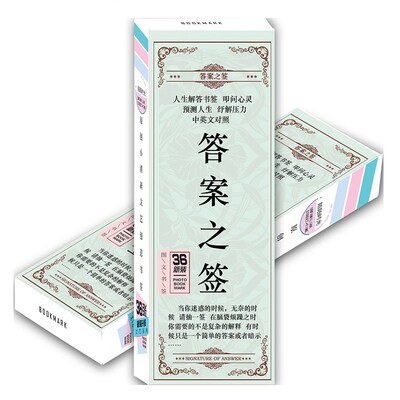 36 Pcs/Set The Answer to Life Bookmark Chinese and English B