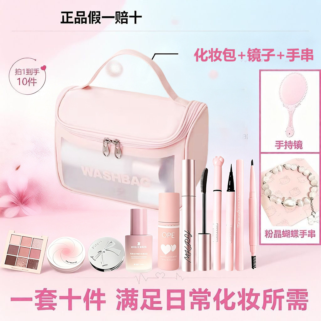 桃雾彩妆礼盒全套化妆品口红套装初学者学生老婆女友生日礼物
