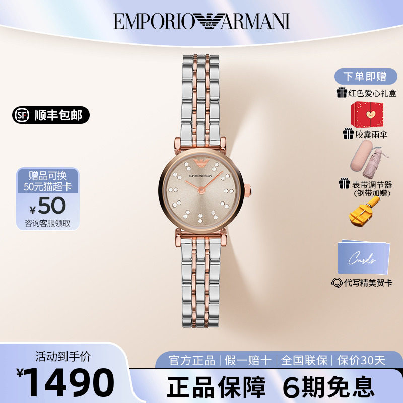 阿玛尼手表女满天星镶钻时尚石英女士腕表生日礼物送女友AR1841_虎窝淘