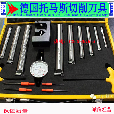 台湾世邦高速搪孔刀测量器