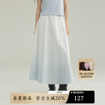 AIRIQI夏季新款A字渐变半身裙