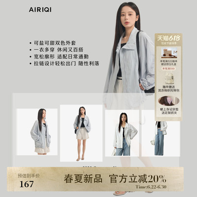 AIRIQI夏季新款落肩凉感短外套