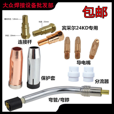 欧式24kd紫铜弯管气保焊枪