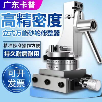 165万能砂轮修整器磨床角度圆弧R角成型器手持台湾精展GIN-WD