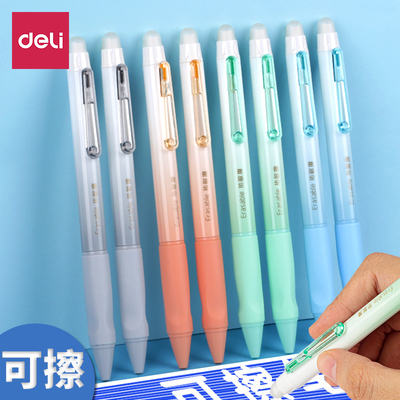 得力可擦笔热可擦中性笔小学生用子弹头魔易擦笔魔力擦按动