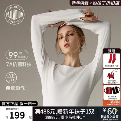 PALLADIUM帕拉丁简约百搭女款修身圆领打底衫内搭长袖T恤1912904