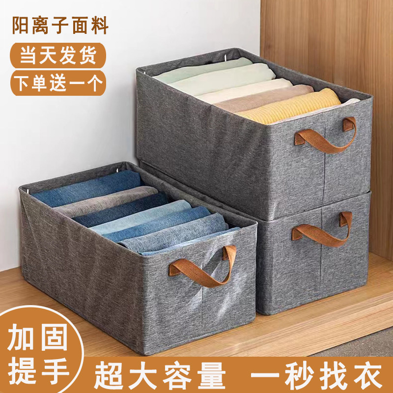 阳离子衣服收纳箱家用衣物储物盒抽屉式衣柜分层可折叠整理神器筐