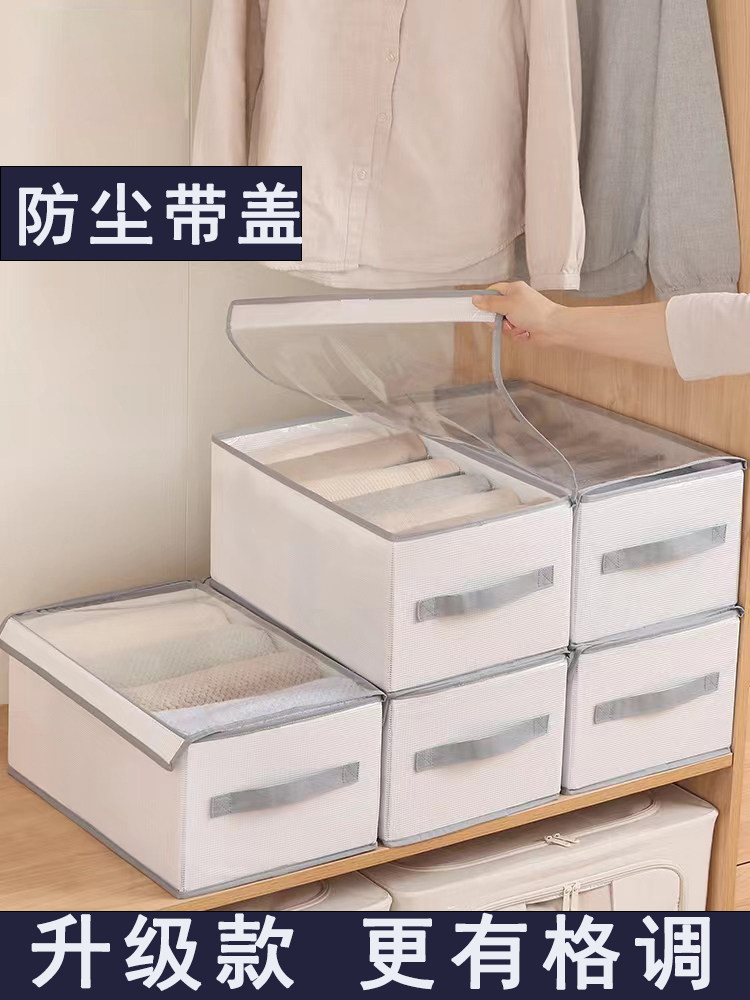 衣服收纳神器分格盒家用衣柜分层放裤子衣物整理箱牛仔裤分隔袋筐