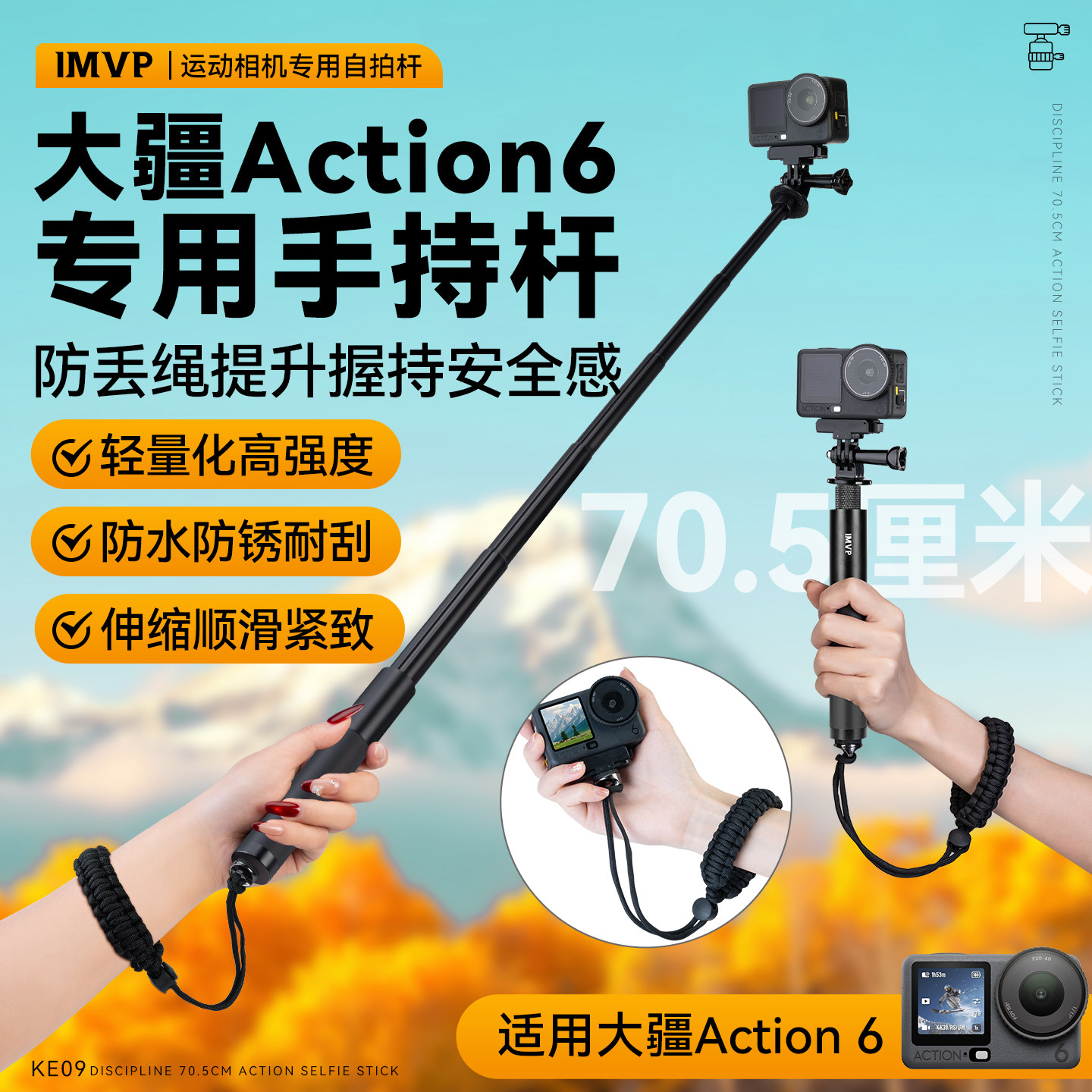 大疆Action6专用手持杆蓝牙遥控器拍摄支架大疆action6自拍杆三脚架大疆运动相机配件