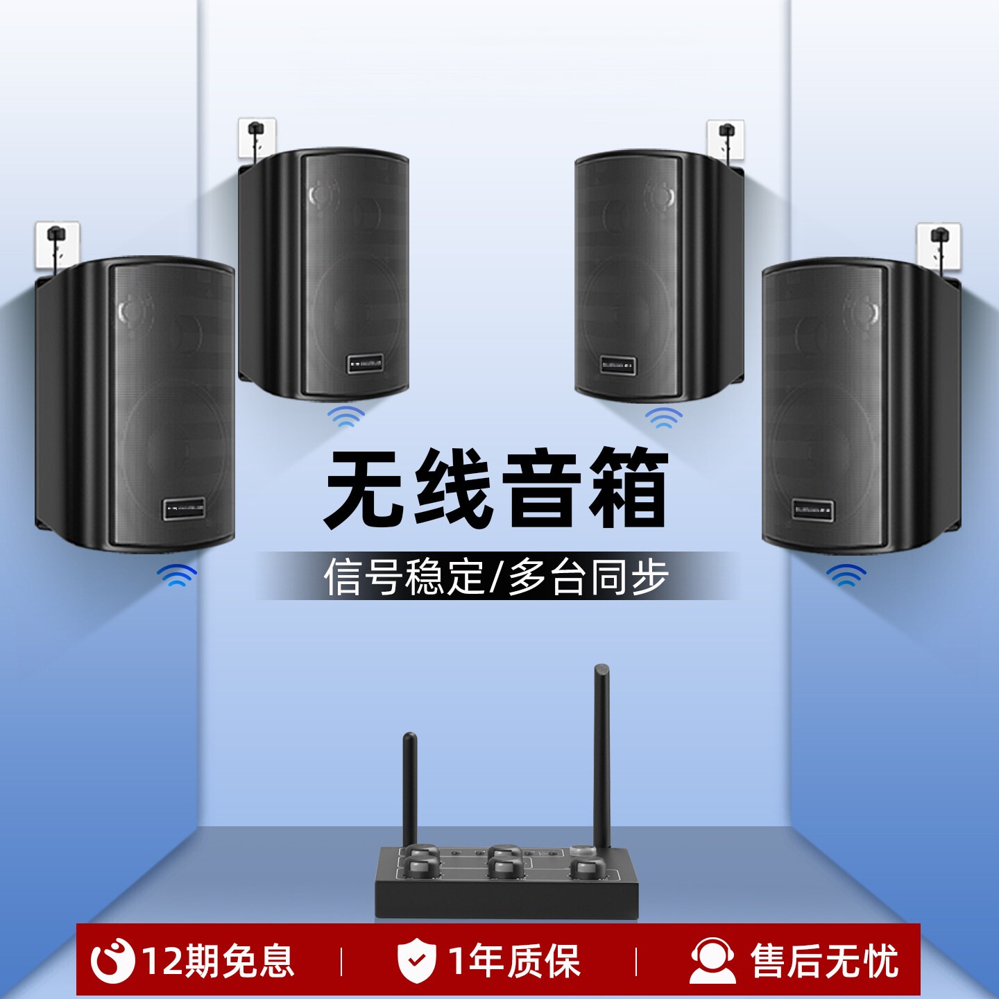 漫步者壁挂无线商用音响店铺专用健身房舞蹈室会议室办公 冠健 LS