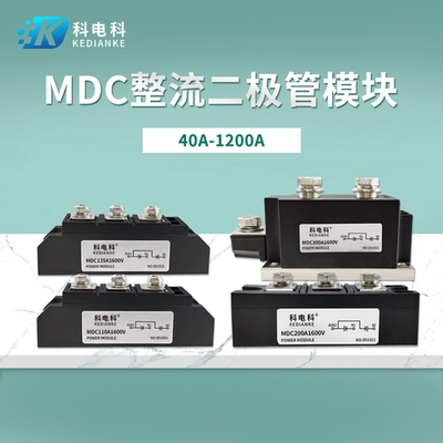杭州元科MDC110A1600V整流二极管