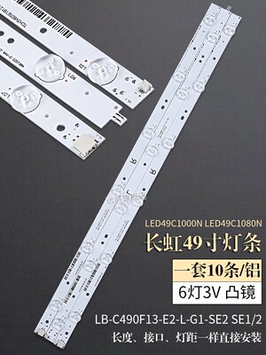 for Changhong LED49C1000N LED49C1080N LB-C490F13-E2-L-G1-SE2