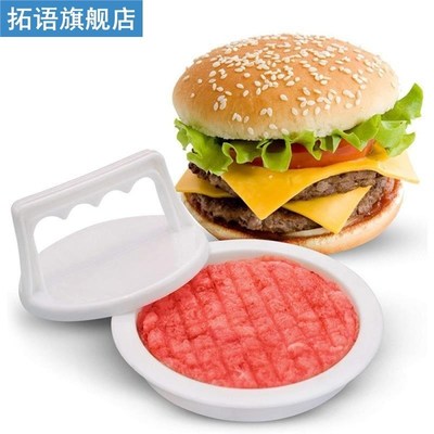 1PC Kitchen Round Shape Burger Meat Press Tool Beef Grill Ha
