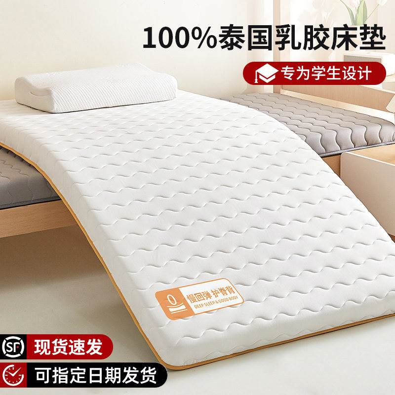 乳胶记忆棉床垫学生宿舍单人专用90x190cm大学生寝室加厚床褥垫子