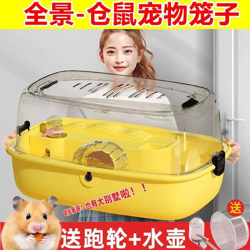 仓鼠专用笼子外带笼金丝熊豪华别墅大全小仓鼠的饲养窝笼超大双层