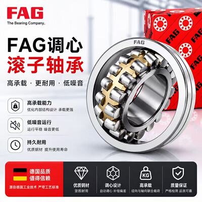 进口FAG轴承 23216 23217 23218 23219 23220 23222   E1 M