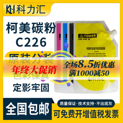 科力汇适用柯美c284 c364 c554 c454 原装碳粉c452 c552 c652 c221 c281美能达c308 c368 c458 c558 c658粉盒