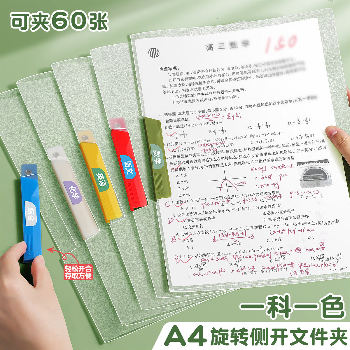 文件夹初中生试卷夹小学生专用A4旋转拉杆纸张资料考卷收纳袋插页高中生活页抽杆卷子档案夹整理神器办公用品