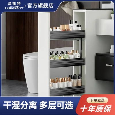 泽凯特窄柜拉篮厨房橱柜高柜卫浴柜半墙零食柜收纳冰箱侧边夹缝