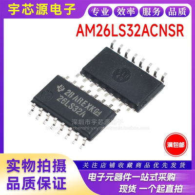 全新进口原装 AM26LS32ACNSR 26LS32A SOP16贴片 中体5.2MM接收器