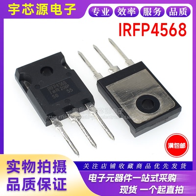 IRFP4568PBF TO-247 171A/150V N沟道 MOS管 全新进口原装