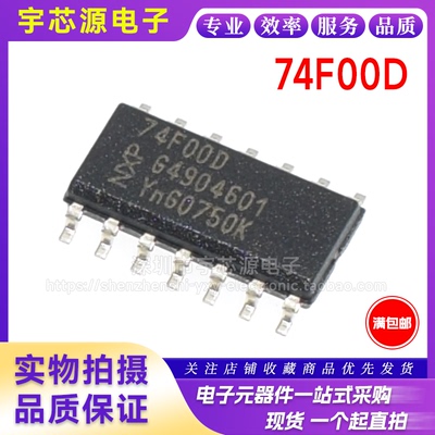 全新进口原装 74F00D SN74F00DR SOP14 3.9MM窄体 四2输入与非门