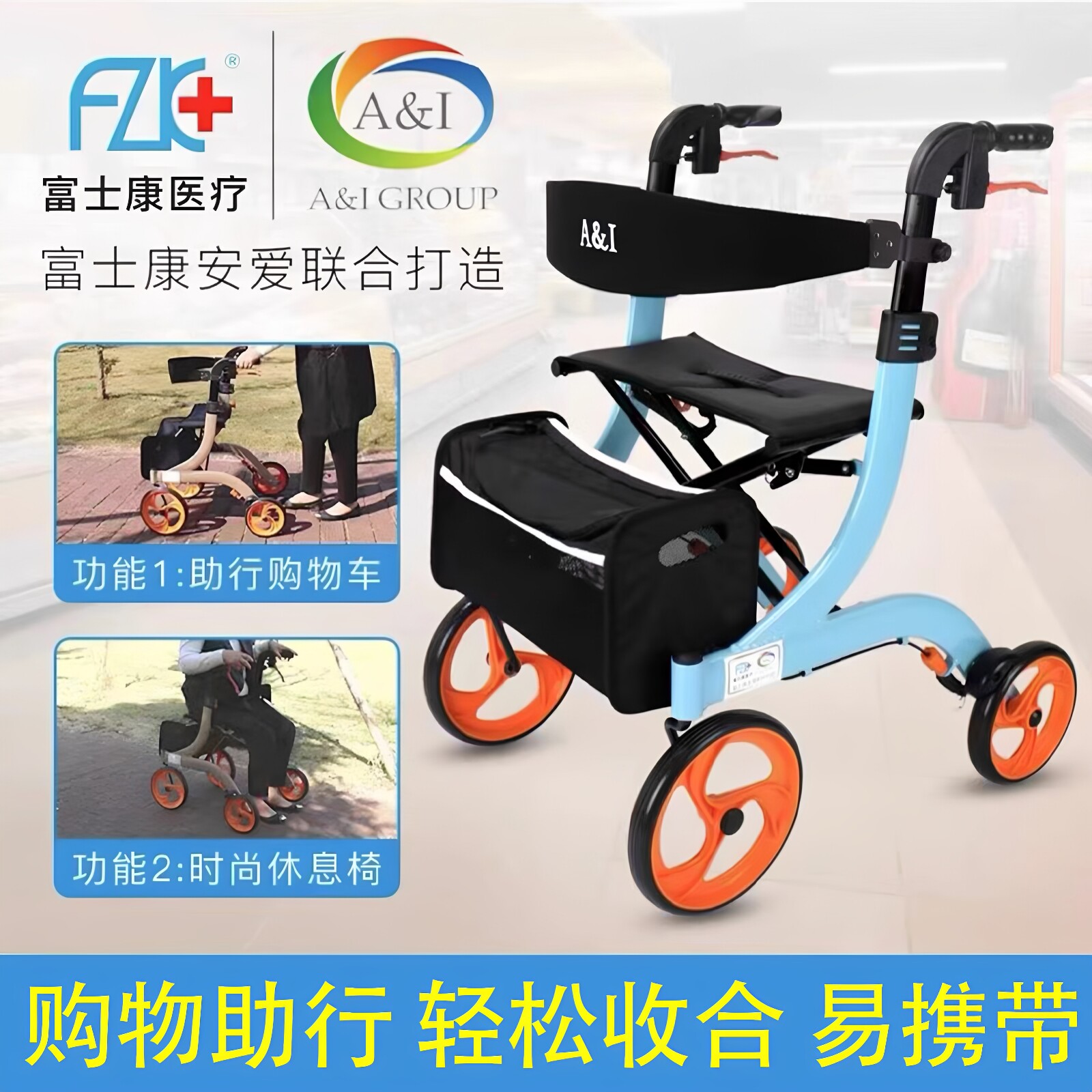 富士康助行器老人手推可坐购物车轻便折叠多功能助行代步旅行轮椅