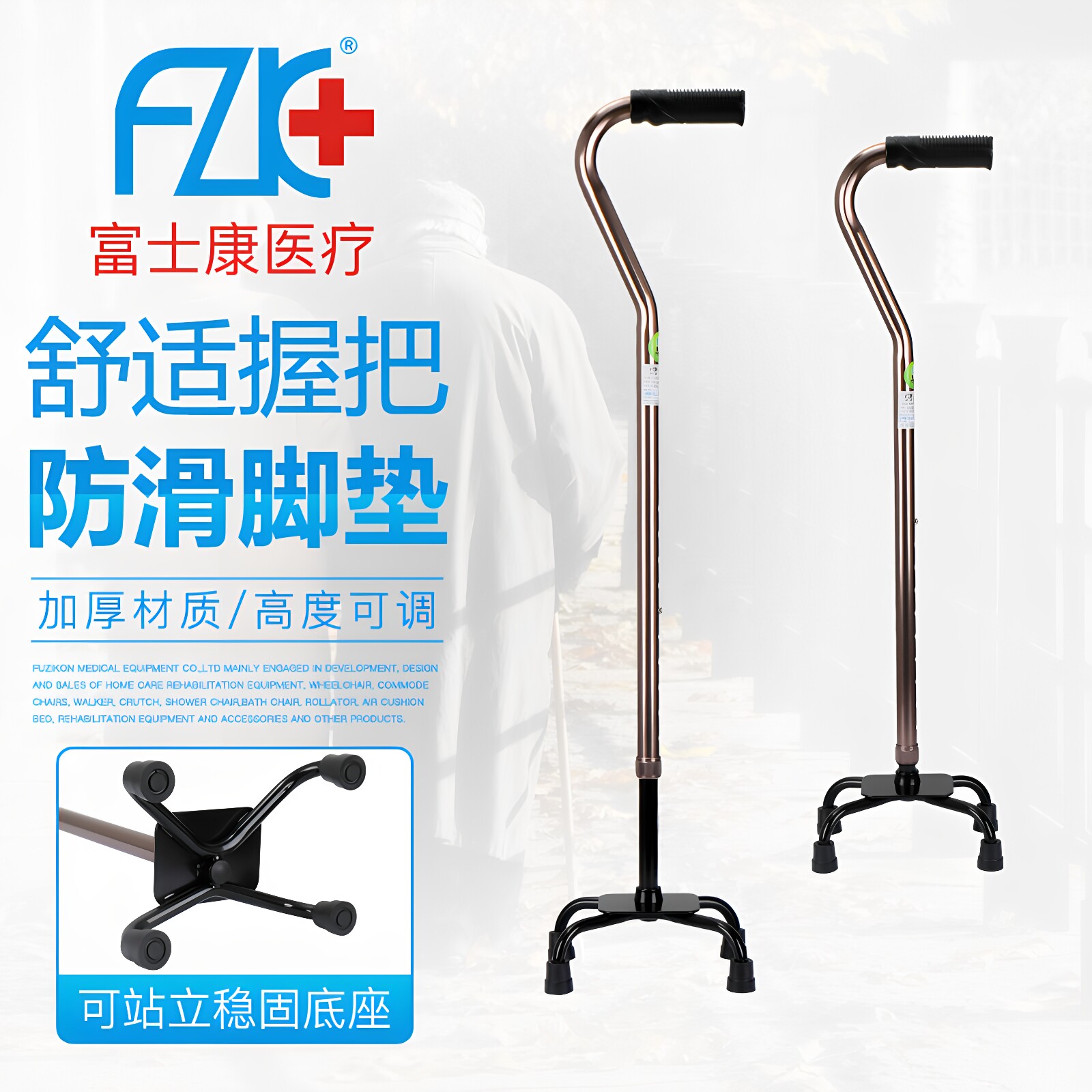 富士康四角拐杖老人助行手杖康复走路扶手架防摔防滑四脚支撑拐棍