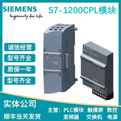 西门子RS422/485模块