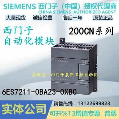 西门子200CPU模块221正品