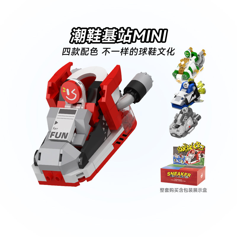 AREAX砖区潮玩积木mini SNEAKER潮鞋未来科技拼装摆件男生日礼物