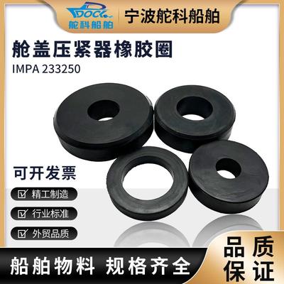 舱盖压紧器密封圈圆形胶垫减震垫