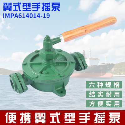 船用抽燃油管道泵翼式手摇泵K泵